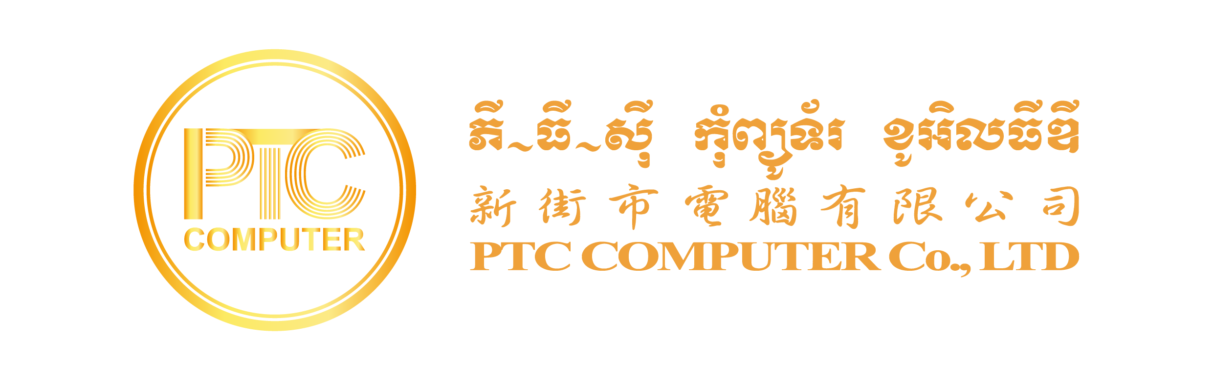 PTC COMPUTER - TOP COMPUTER SHOP | Cheap Laptop - Laptop - Desktop - Cambodia